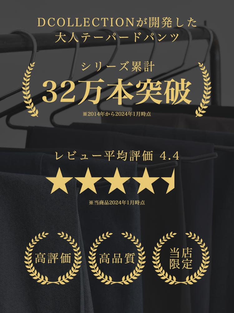 CODEセミワイドスラックス PREMIUM | DCOLLECTION (ディーコレクション)